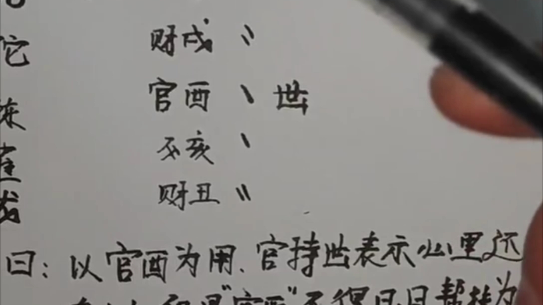 中国六爻大师魏宝宏祖传六爻卦例直断精华视频