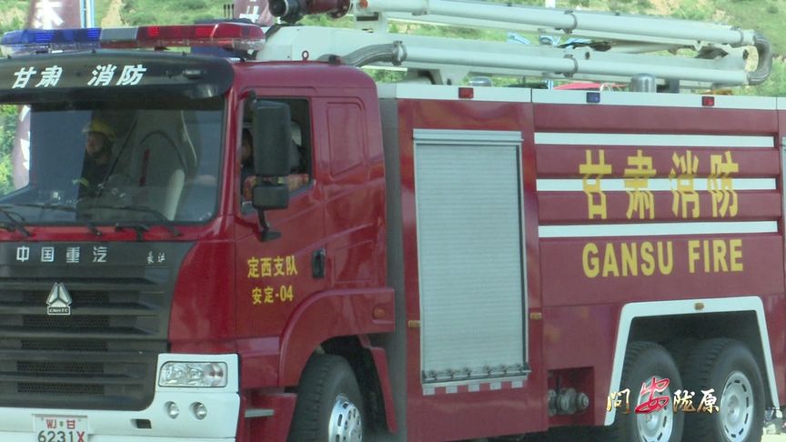 《问安陇原》以演练检验应急预案 用实战磨炼应急队伍