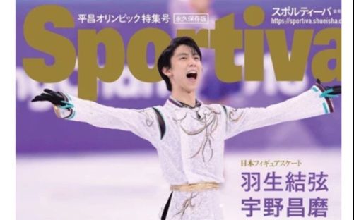 冰上贵公子羽生结弦柚子哈牛小人偶