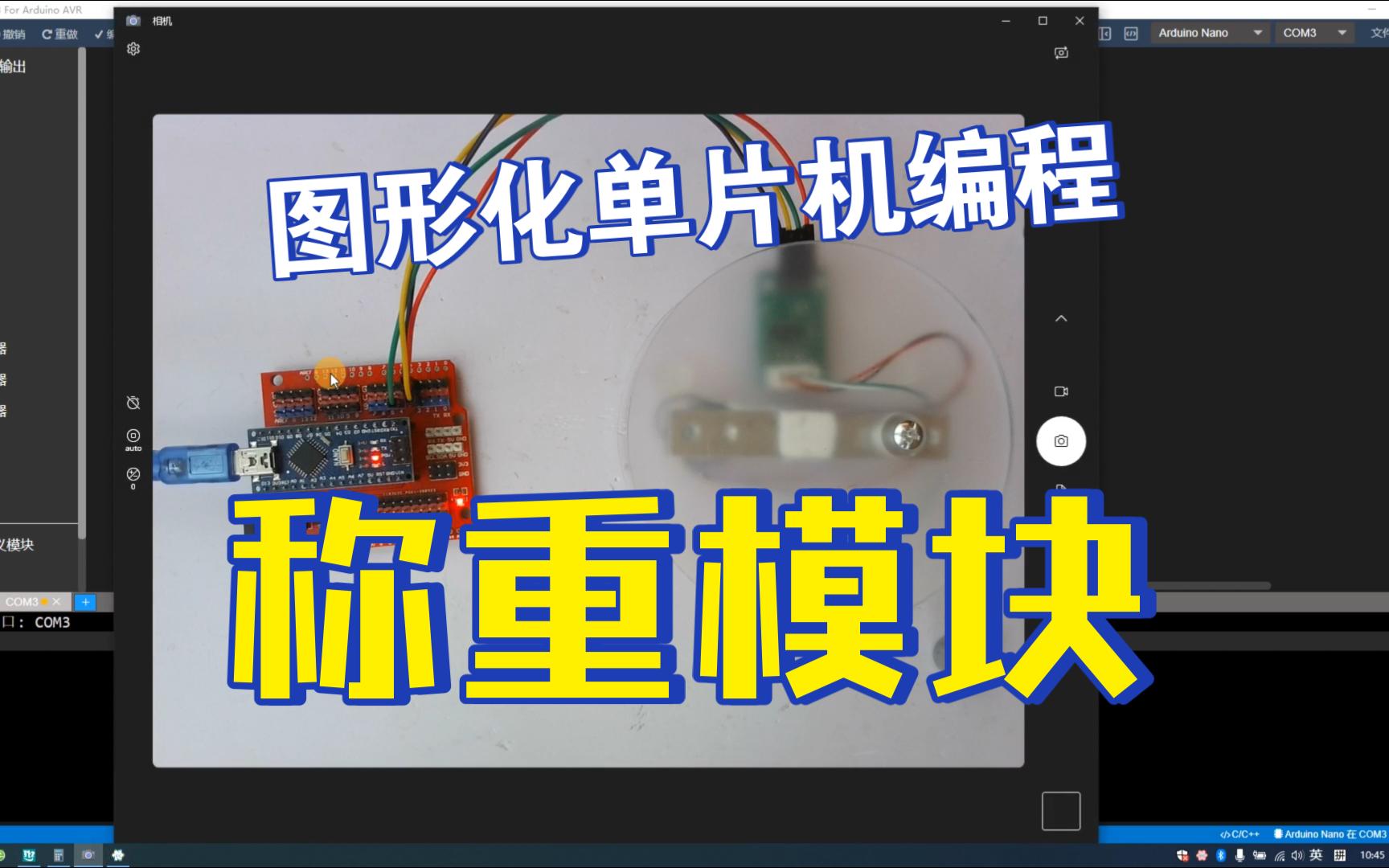 mixly图形化单片机编程 56 称重模块hx711