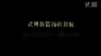 武林外传之《幽灵船