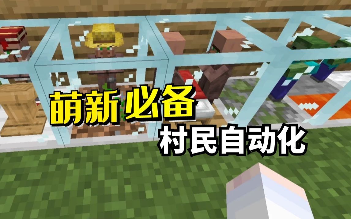 我的世界:萌新必备模组!一键建造全自动农场!