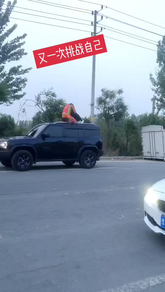 #危险动作请勿模仿 #安全第一 #厉害了我的车 #爱越野爱生活 #危险...