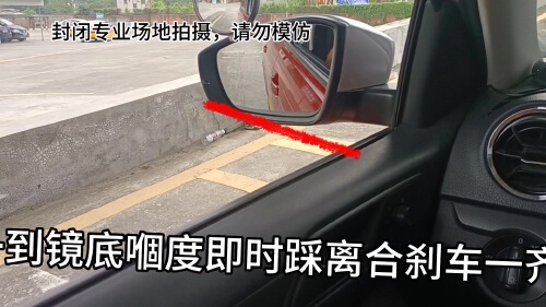 半坡起步时离合器脚刹车完美配合教学