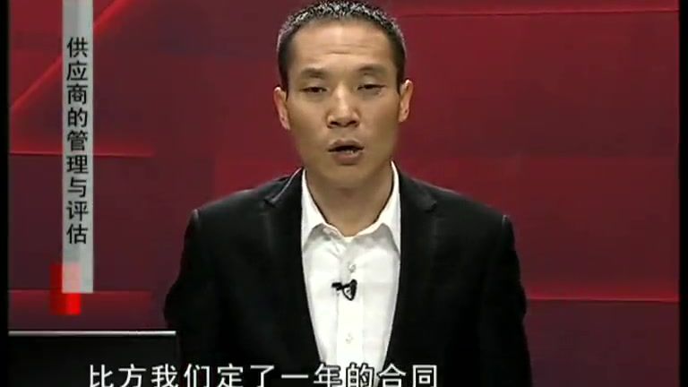 第二讲供应商档案的建立与管理