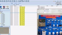 ATS-1系统输入属性