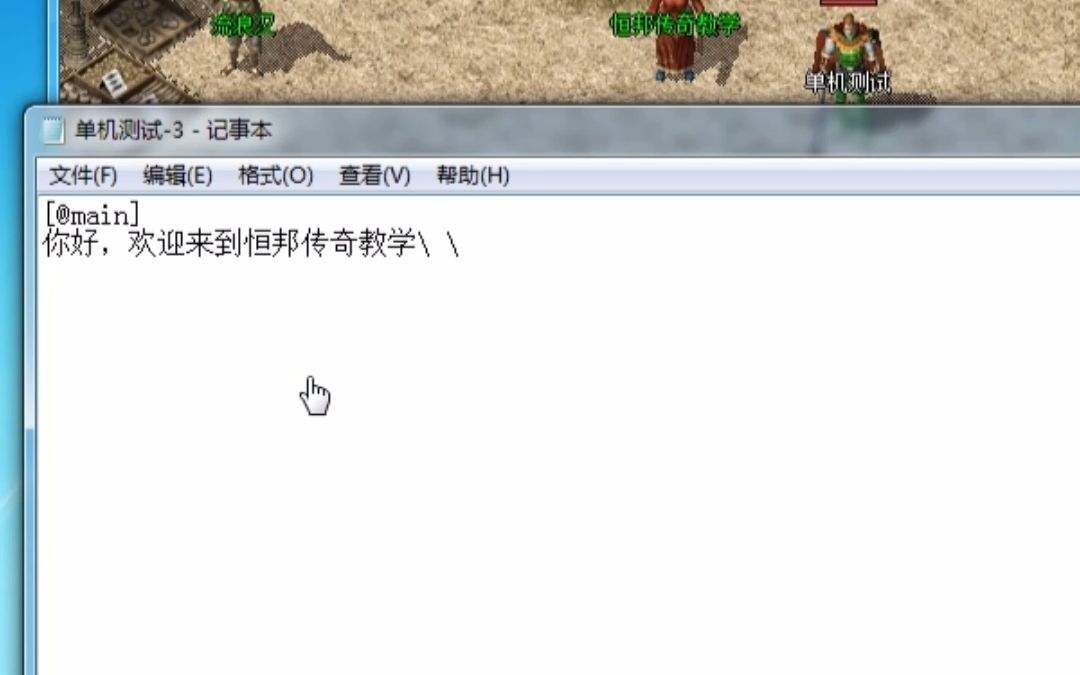 传奇添加回收NPC教程
