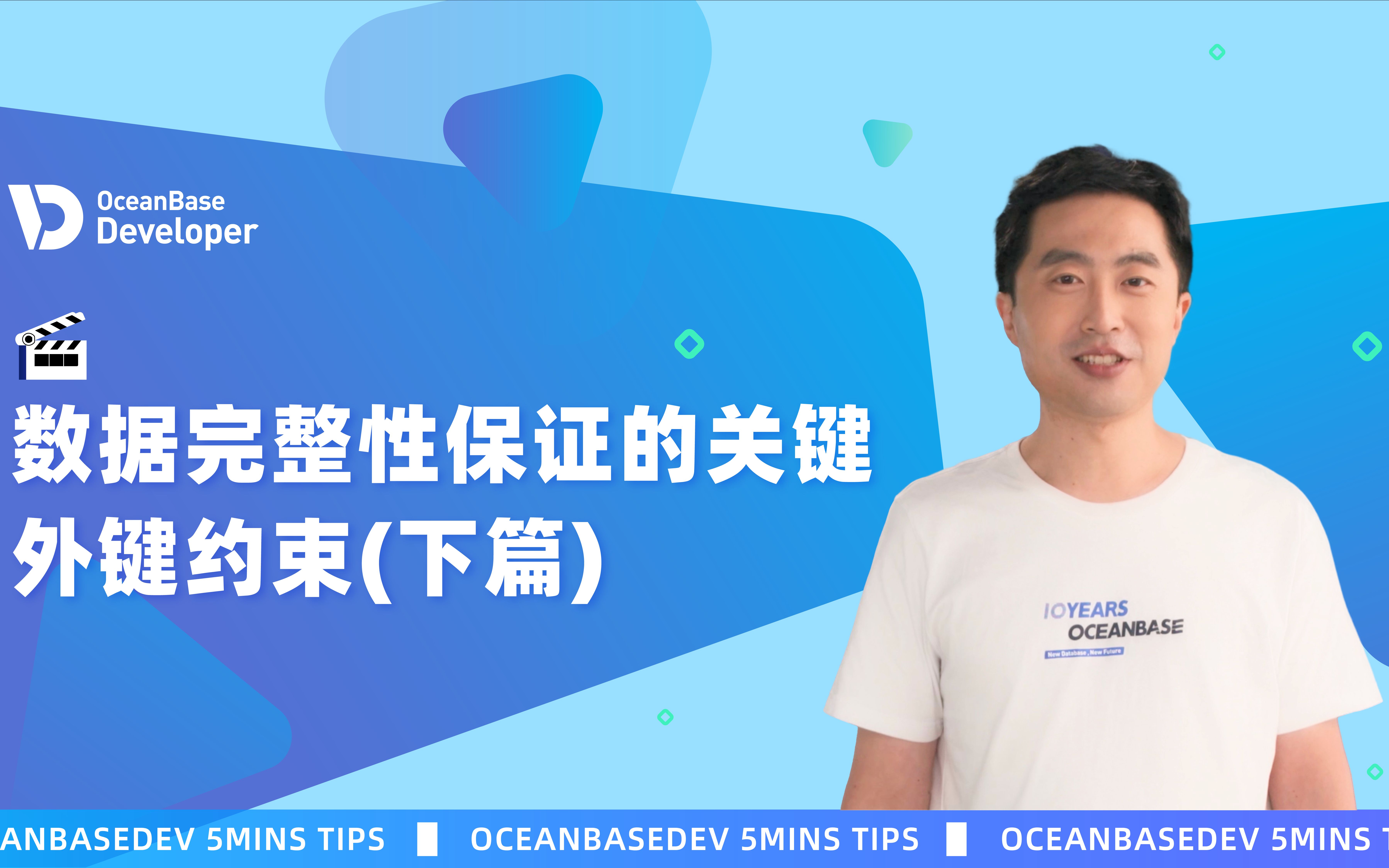 数据完整性保证的关键——外键约束(下篇)