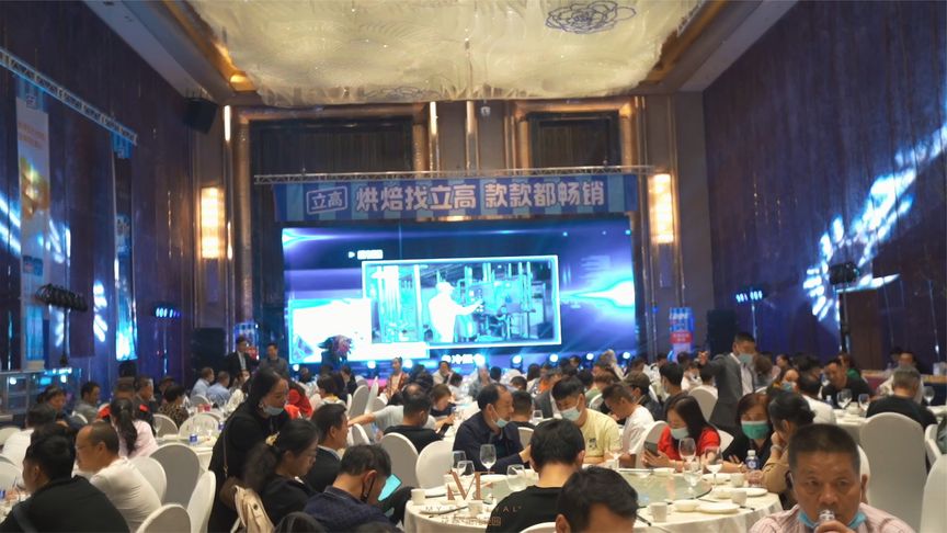 【阿黛尔烘培艺术秀】会议案例
