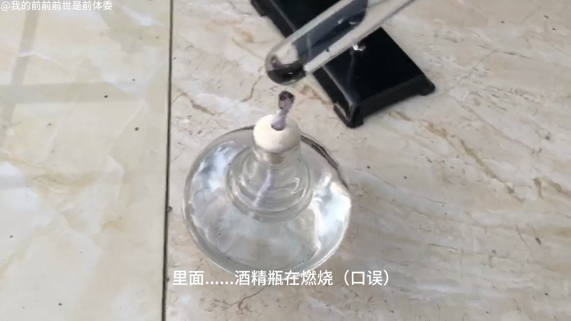 第2次简易制造蒸馏水实验失败