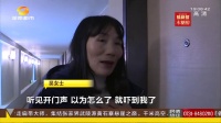女子住宾馆凌晨3点被陌生男猛敲房门,还刷房卡要开门!