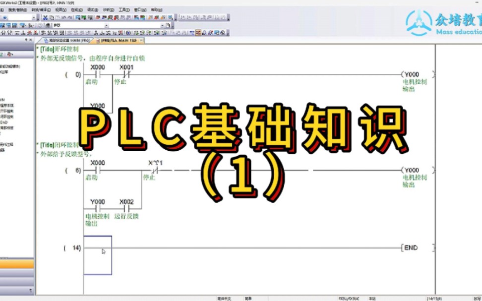 你敢学吗?PLC编程的学习之路,来点儿开胃小菜