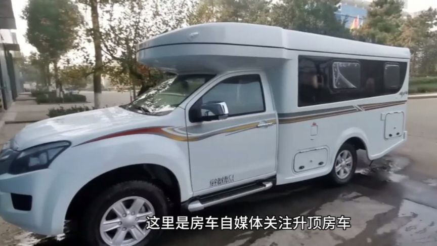 淋水试验站遇见一台皮卡升顶房车,六座布局,车主居然不要卫生间