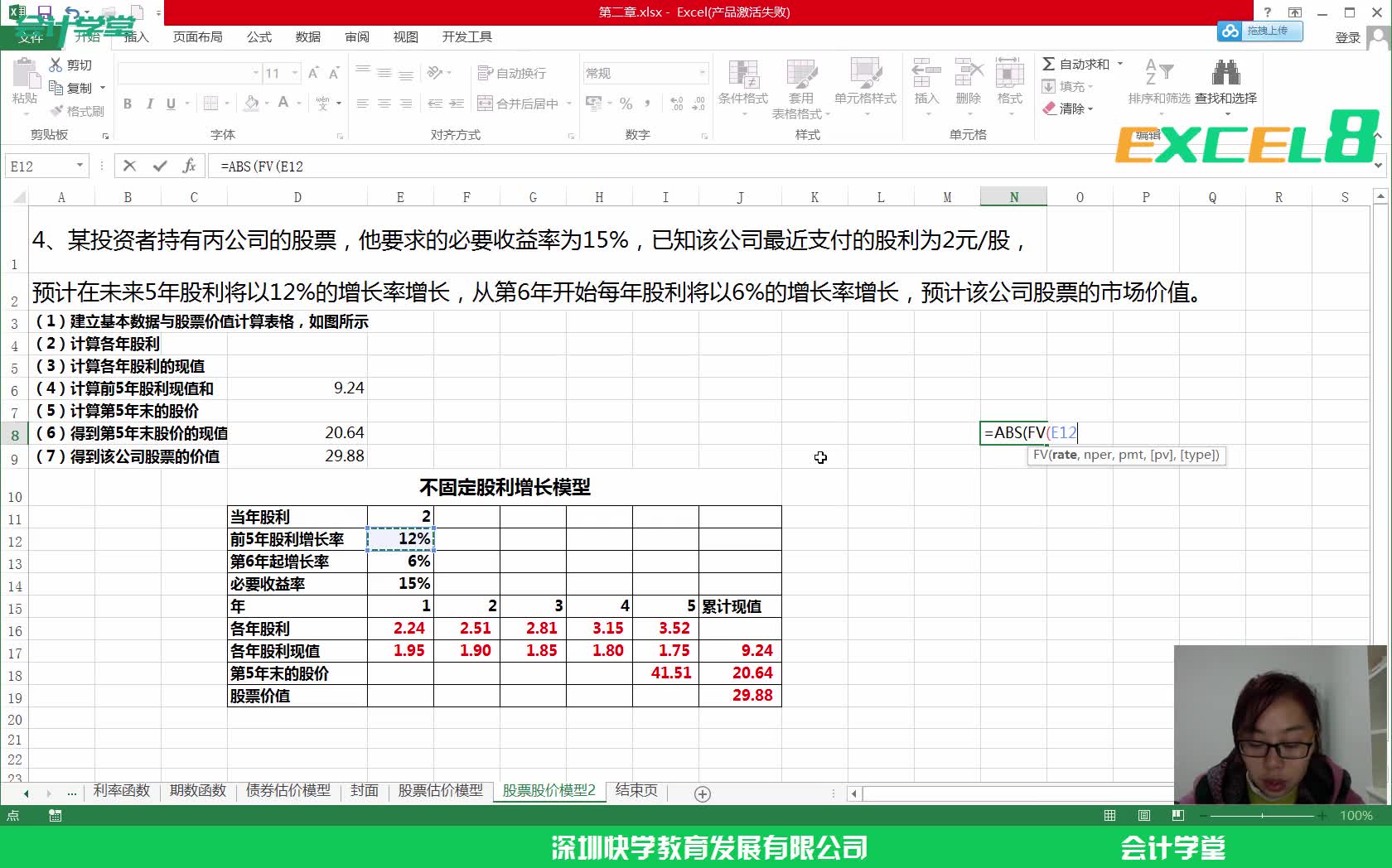 excel函数_excel成本核算_excel财务函数解释