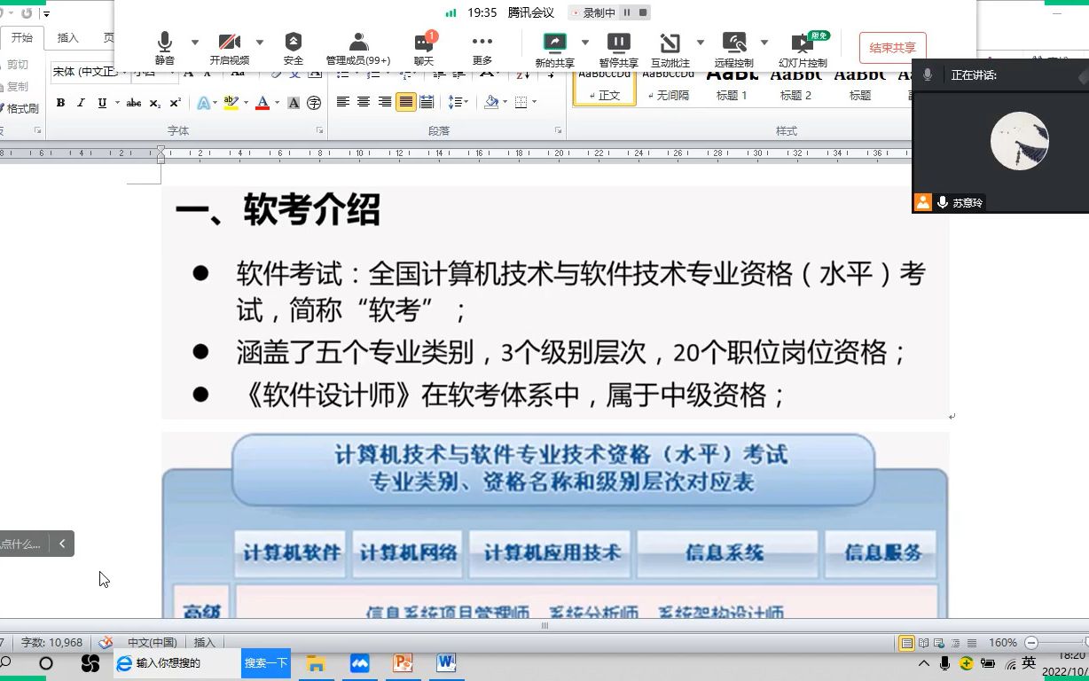 2022中级软件设计师上午题讲解