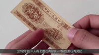 1953年的1分纸币有两个版本,其中一个存世量少,收藏价值高
