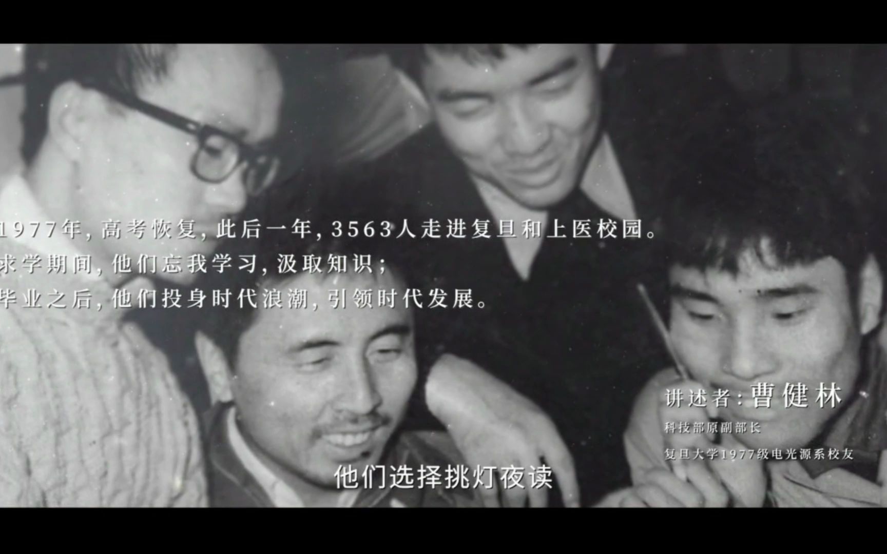 高考志愿填报指导 复旦2020年招生宣传片