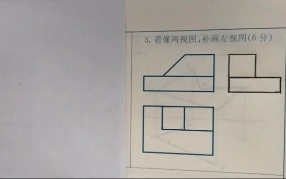 补画第三视图画法(左视图)