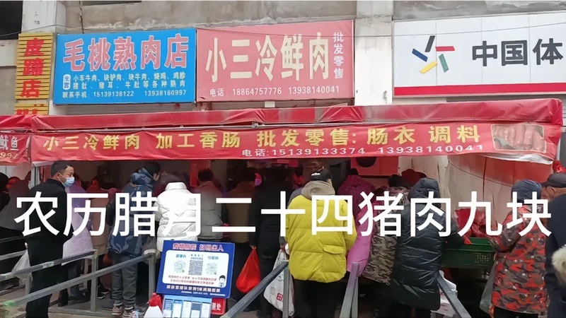 2022年的春节虎年啊。农历腊月二十四猪肉卖到9块钱