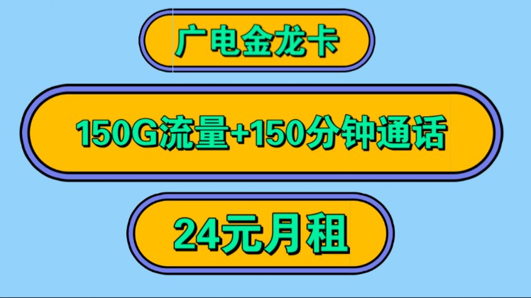 ...2张副卡 流量结转|2024流量卡推荐 5G手机卡、广电流量卡、电信...