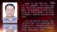 锦江区第七届区级人大代表四川师范大学选区候选人简介