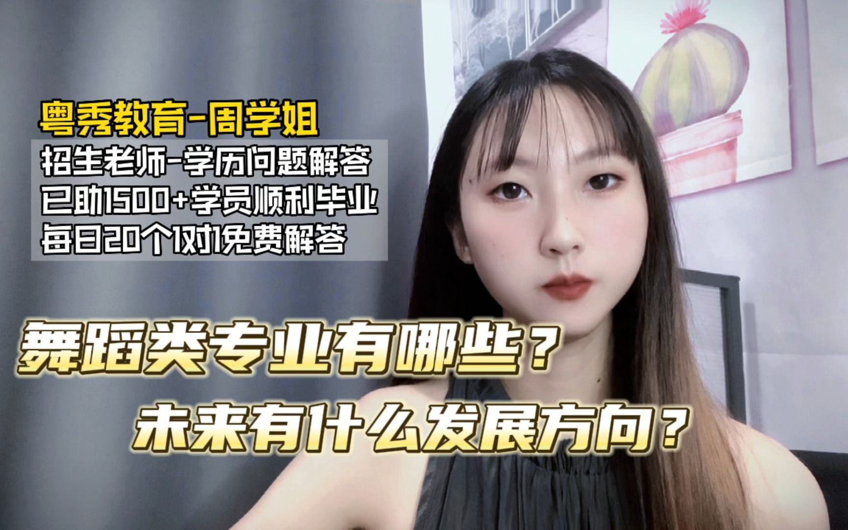 舞蹈类专业有哪些?未来有什么发展方向?