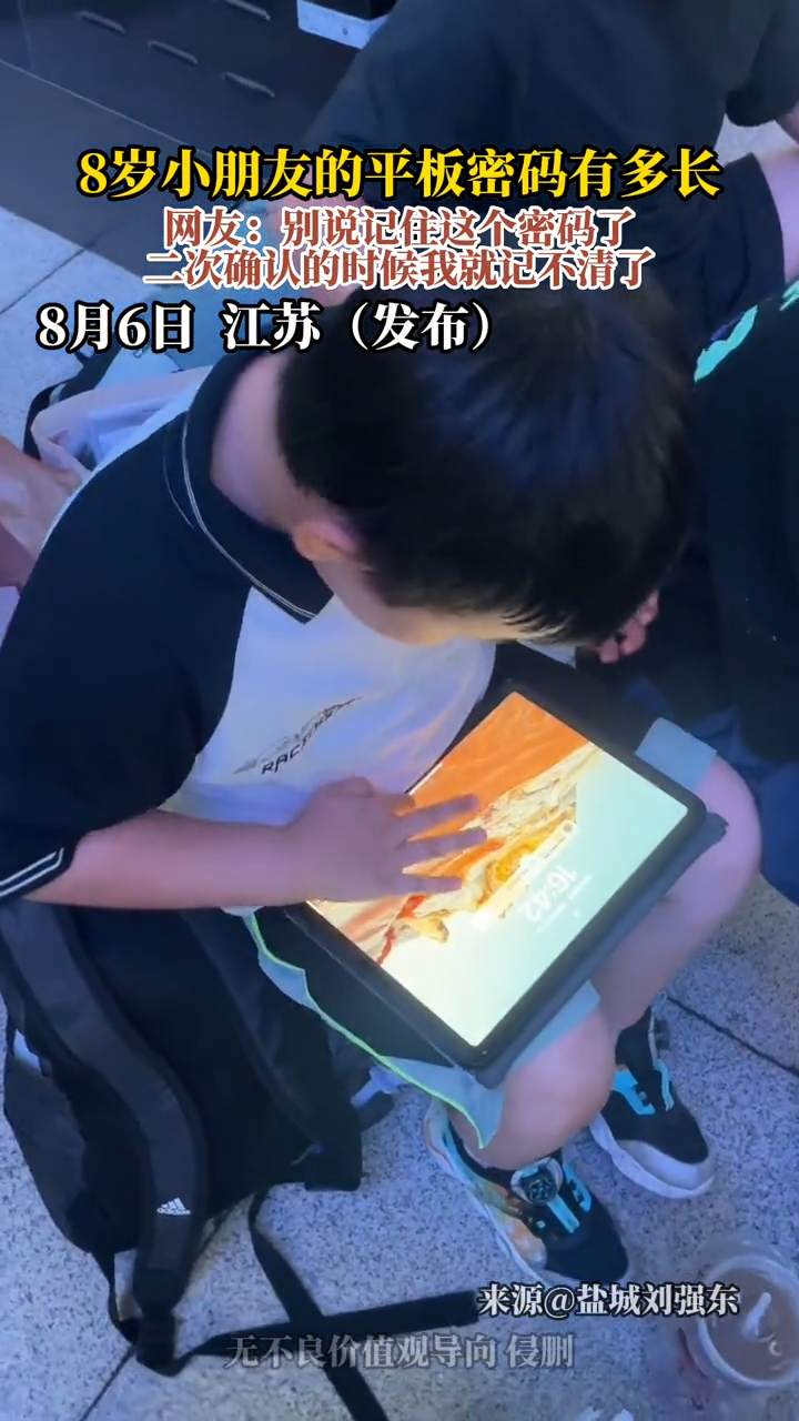 别说记住这个密码了,二次确认的时候我就记不清了