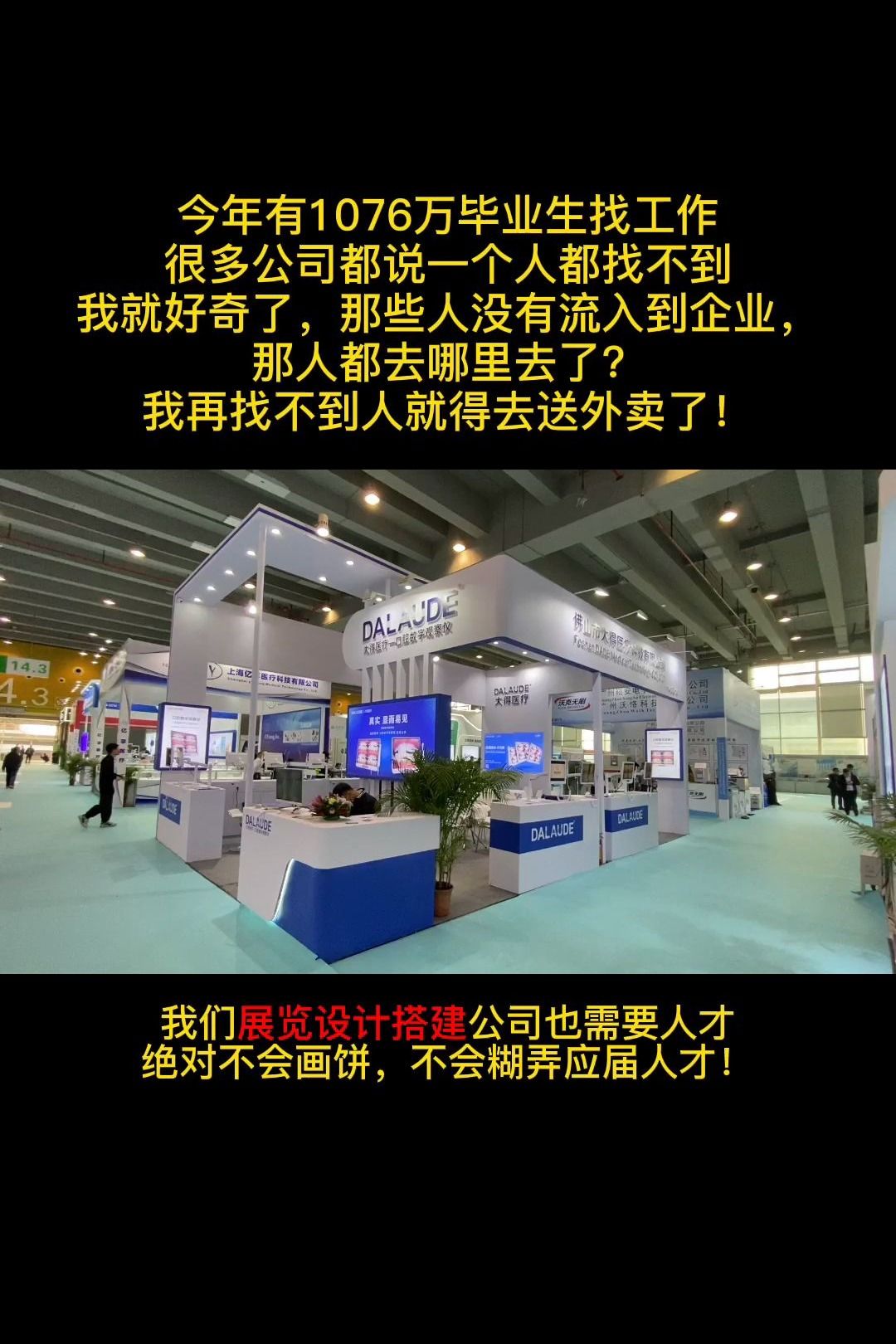展览展位设计搭建