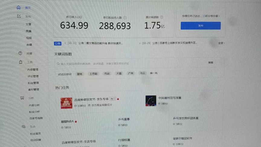只用一台电脑做自媒体,一个月赚3万,他做的是什么短视频