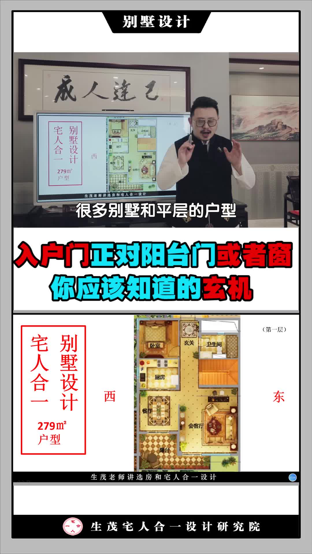 生茂老师聊风水选房:入户门正对阳台门或者窗户,你家的房子有没有...