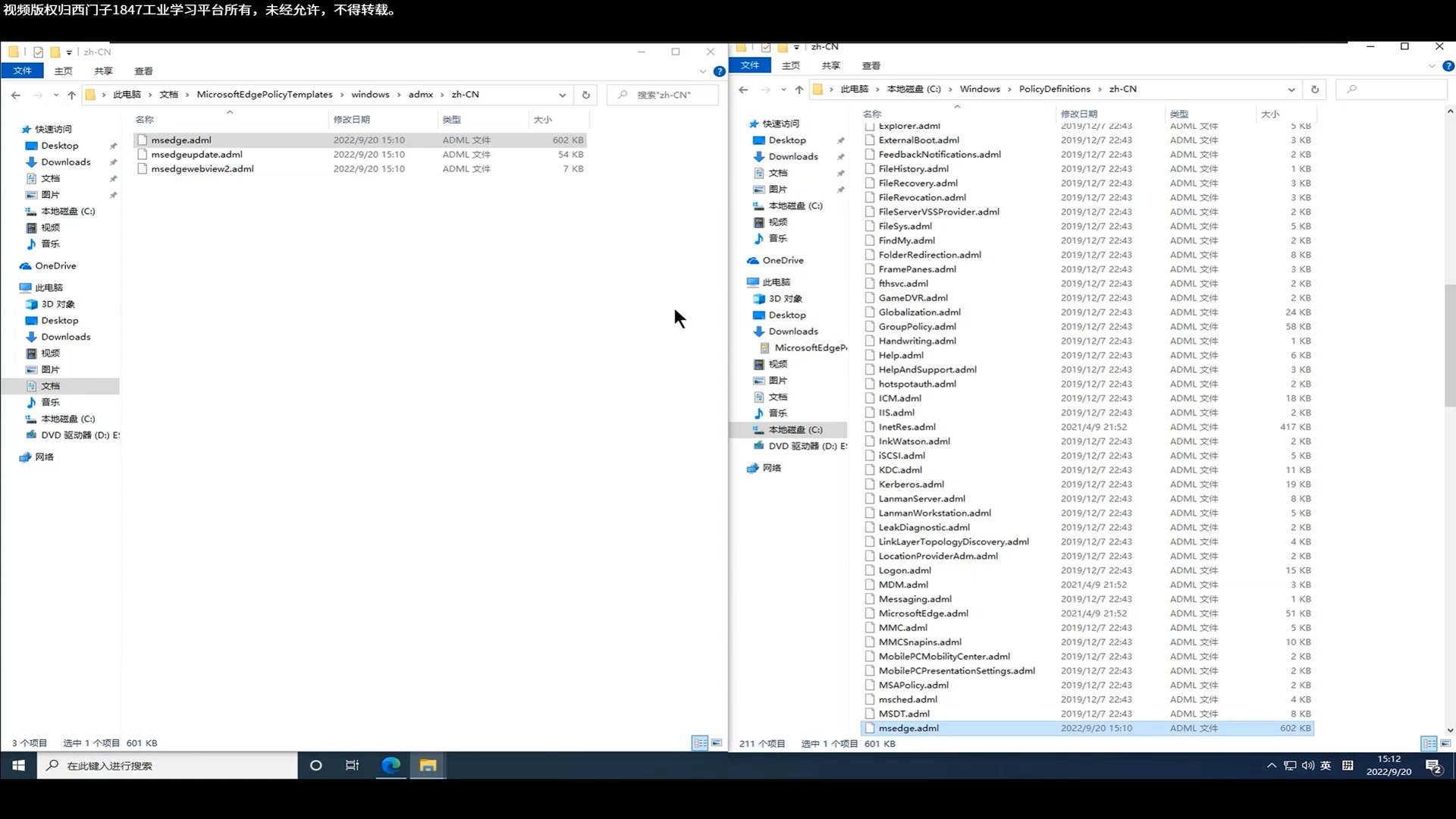 ...7.5 SP2 WebNavigator 应用之 Microsoft Edge 替代 IE 作为访问浏览器
