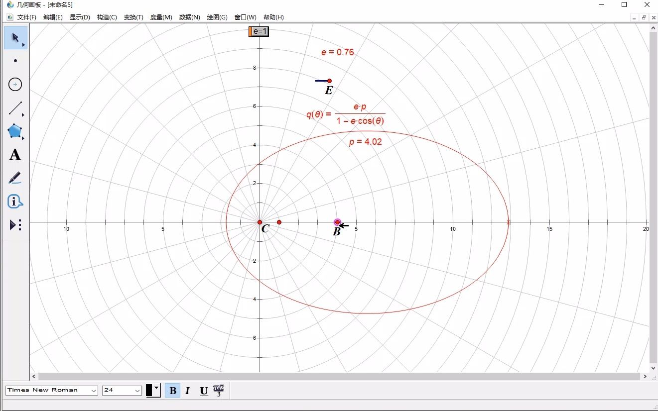 73圆锥曲线的统一极坐标方程