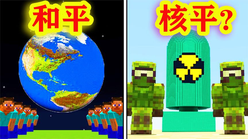 我的世界:世界上最顶尖的MC玩家分成三个文明,比三国战争还残酷