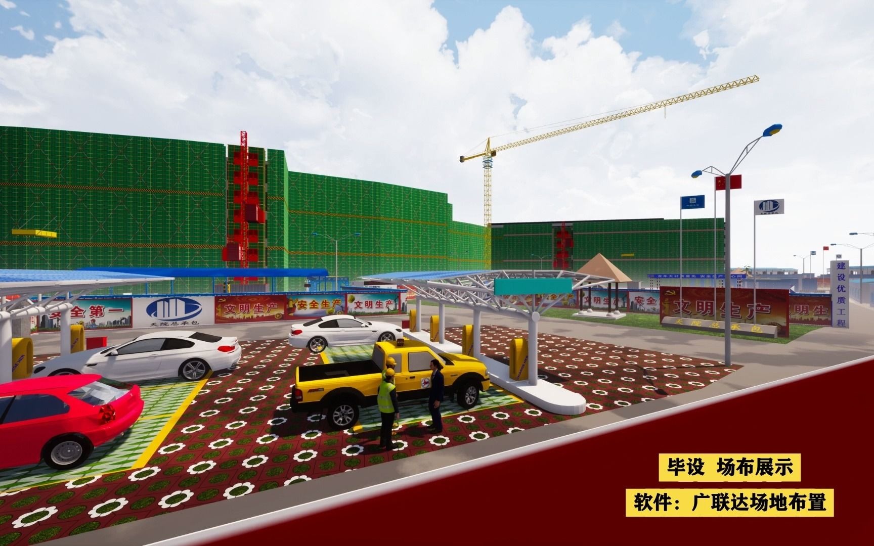 施工组织BIM毕业设计·场地布置展示