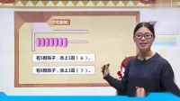 人教版小学数学一年级上册15-6和7的认识 P39(2)_batch