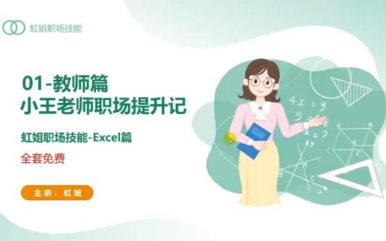 19-如何在Excel中快速使用数据透视表统计各分数段人数?