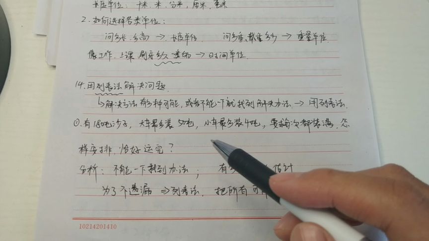 三数上，什么是列表法以及相关三种常见考题类型