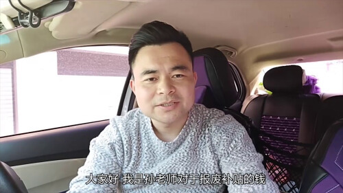 汽车报废有补贴,为何很多人宁愿把车丢掉,也不拿去报废