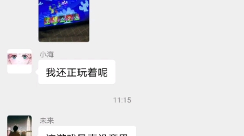 ...死活不承认,还把我踢群了,微信也被举报退出登录了,腾讯是不是玩不起
