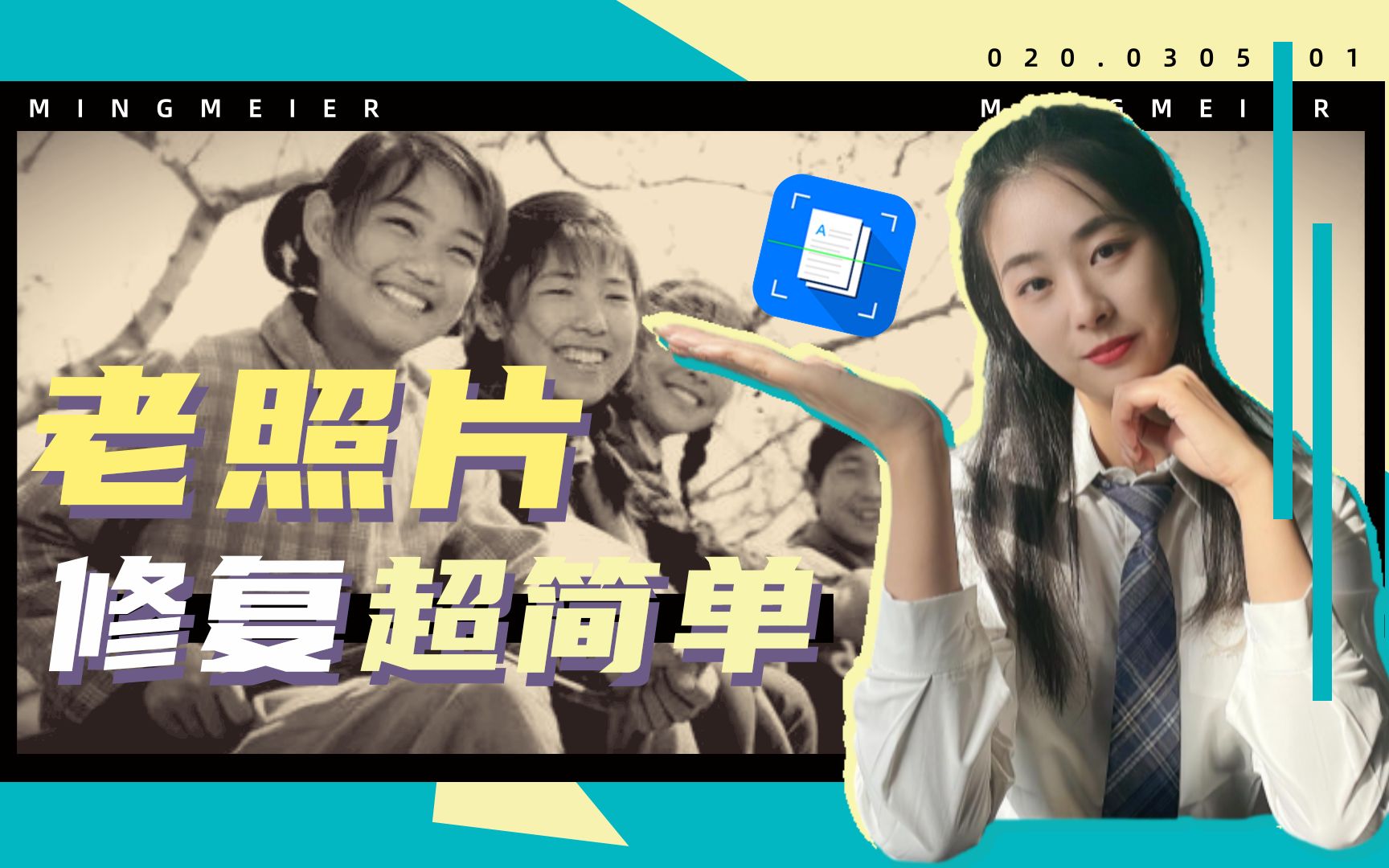 这个APP瞬间能实现老照片修复,快把家里老人照片找出来吧