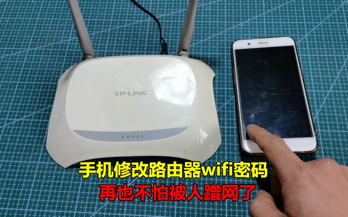 手机怎么修改路由器wifi密码?方法很简单,几分钟就能搞定