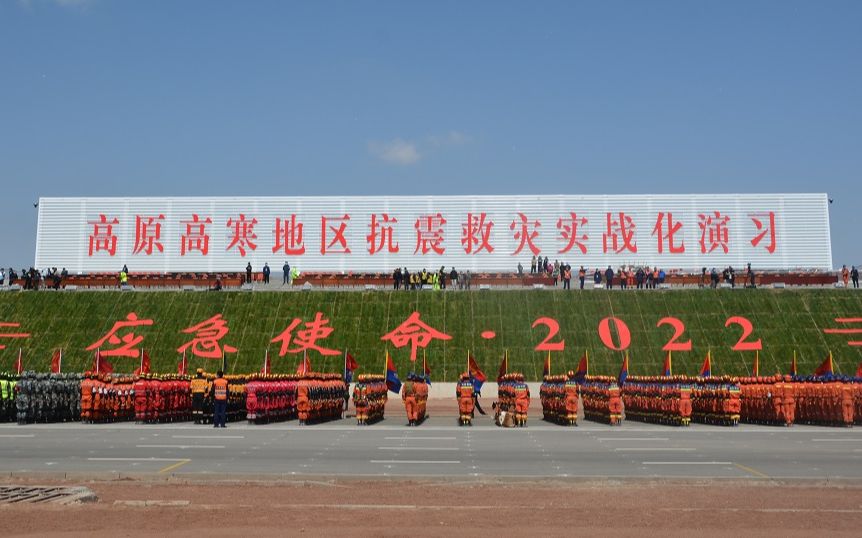 ...应急使命·2022”高原高寒地区抗震救灾实战化演习(刘北川、王洪江)
