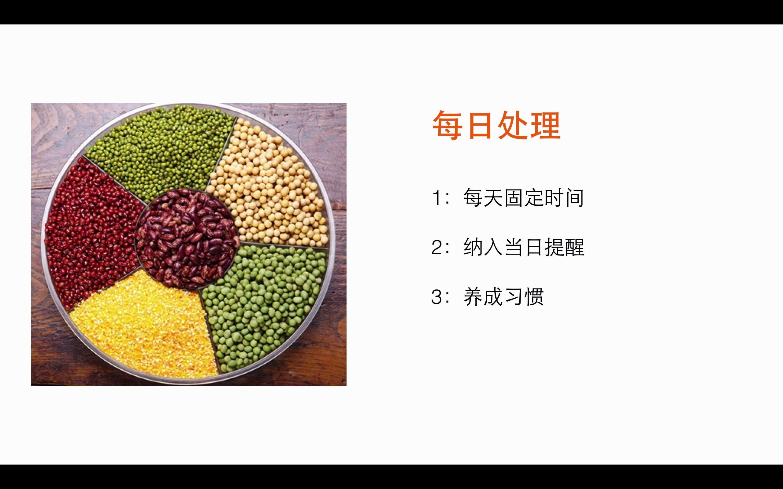 OmniFocus教程,处理收件箱的节奏