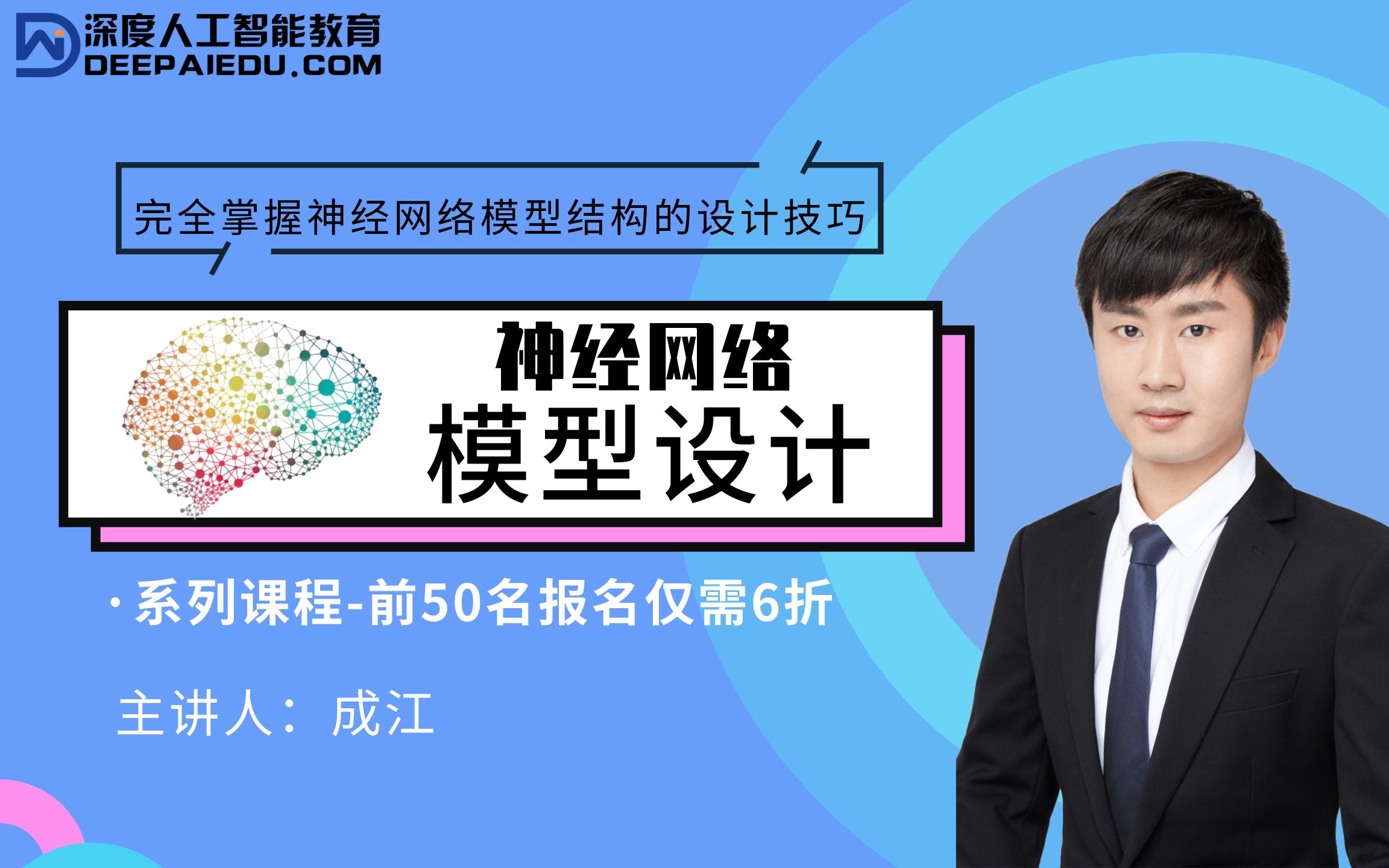 118、神经网络模型设计-4
