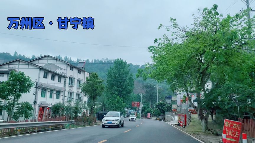 万州途经双河口、经开区、齐芳花谷、玫瑰香橙、青龙瀑布到达甘!
