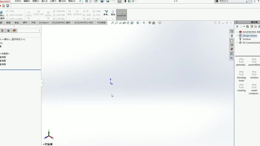Solidworks实用技巧:特征库的创建及使用 !