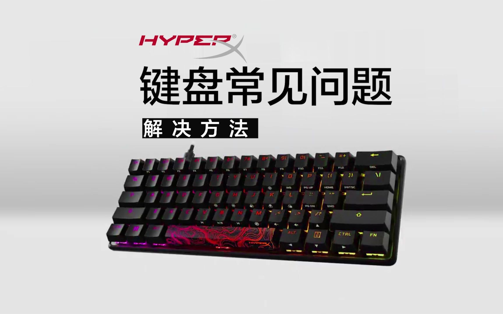 日常使用小Tips——键盘篇