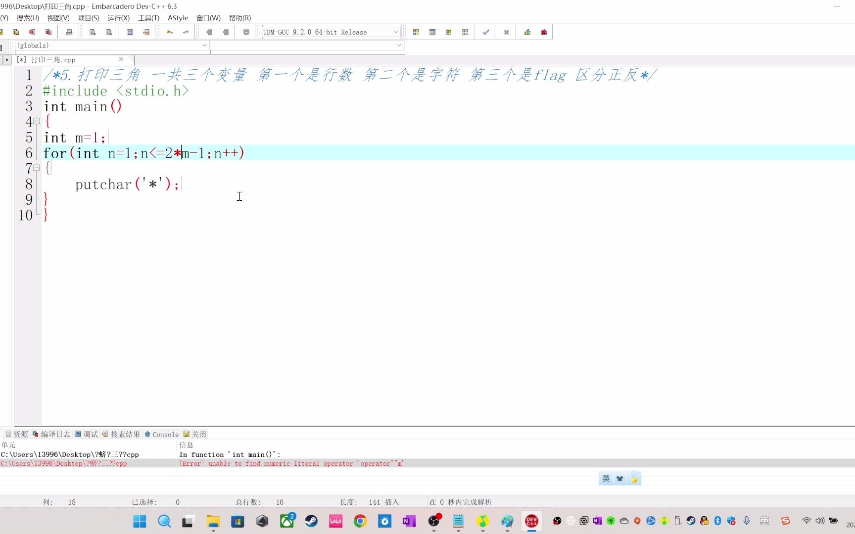 C语言 通过定义函数控制打印正反三角以及大小