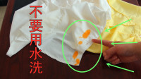 白色衣服沾染上辣椒油,不要着急用水洗,用对方法,衣服洁白如新