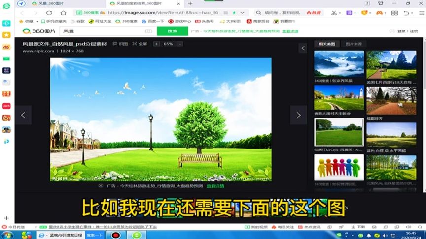 图片的下载,知道要怎么下载后才可以直接使用吗?(学浪计划)